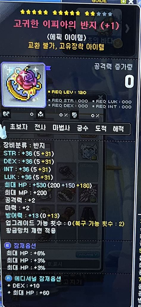 메이플스토리 인벤 메린이입니다 도와주세요 메이플스토리 인벤 자유게시판