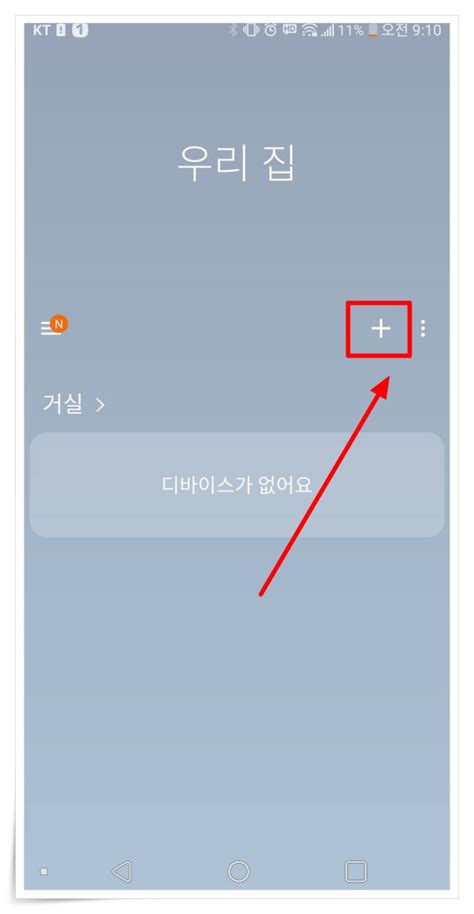 삼성 에어컨 리모컨 어플 Smartthings 설치 및 사용법