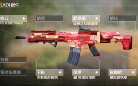 （codm） 仓库里s2的超稀有的皮肤，lk24—闪耀新春，浓浓的年味。哔哩哔哩 ゜ ゜つロ 干杯~ Bilibili