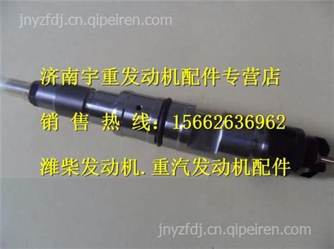 潍柴共轨喷油器总成6108000800730445120261图片【高清大图】 汽配人网