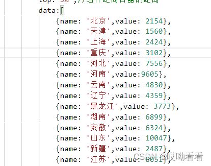 echart 地图数据封装 echarts 地图数据 CSDN博客