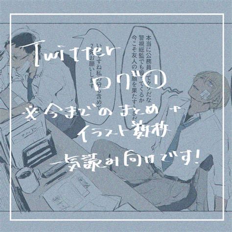 Twitter Log① KURO