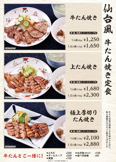 신우라야스 도쿄 디즈니 맛집 추천 3곳[도쿄 현지인 추천] 라멘 스시 초밥 우설