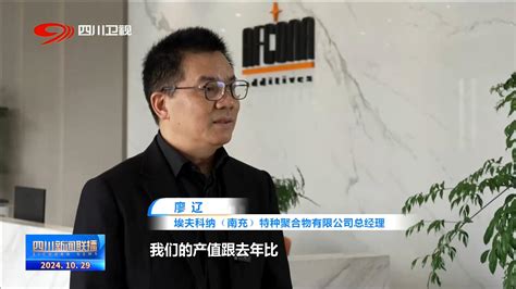 四川新闻联播丨增速高于全国06背后的“v”型反弹 德阳传媒网 德阳全媒体德阳新闻德阳广电德阳广播电视台德阳电视台视频新闻广播节目