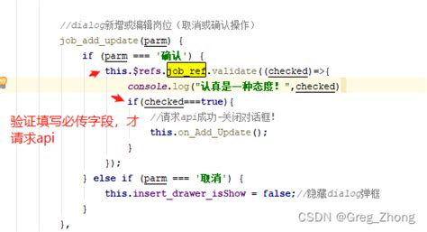 Vue中表单验证必传字段vue怎么控制表单必传 Csdn博客