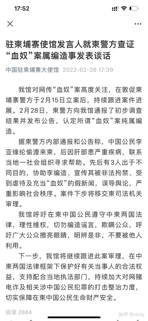 血奴事件真的那么那么简单吗？ 知乎