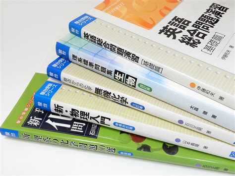 駿台文庫 教育図書出版社