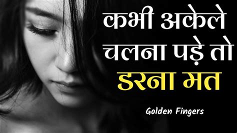 कुछ कड़वी और सच्ची बातें Best Motivational Quotes Powerful Hindi