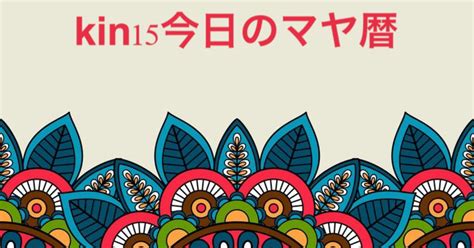 青い鷲白い魔法使いkin 15流れるエネルギー音2｜megubon