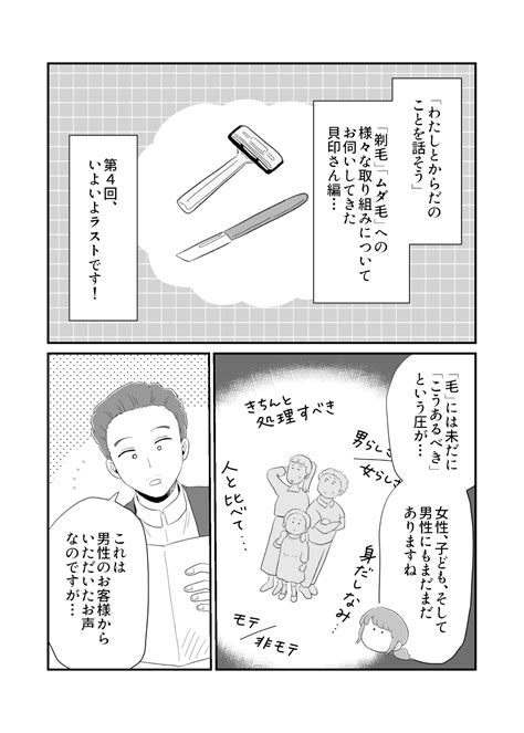 誰しもに生えている毛と、わたしらしく向き合うために【漫画わたしとからだのことを話そう】 ヨガジャーナルオンライン