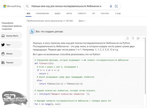 Поисковик Microsoft Bing со встроенным ИИ ботом Chatgpt стал доступен