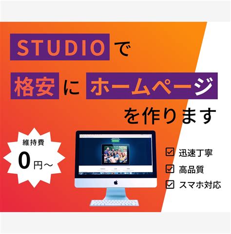 格安2万円から高品質のホームペーを作ります ホームベジ公開後、1ヶ月間は無料サポート！