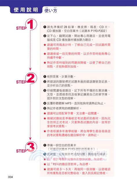 新日檢jlpt N5關鍵540題：文字、語彙、文法、讀解、聽解一次到位 三民網路書店