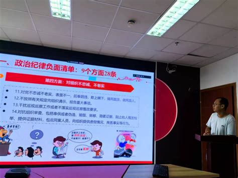 “思法”教研室教工党支部开展党支部书记讲纪律党课学习教育活动 四川农业大学马克思主义学院