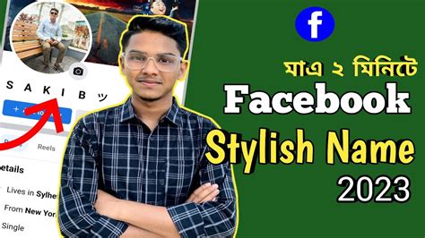 How To Create Smile Name Facebook Account Facebook Unique Name