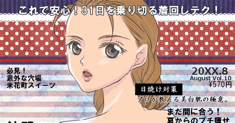名探偵コナン 【こんな雑誌が】an Non 8月号【あったらいいな】 ぱおんぬのマンガ コ哀 雑誌 ぱおんぬさんの趣味w Pixiv