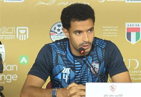 عمر جابر الزمالك يسعي للحفاظ على تواجده بمنصات التتويج