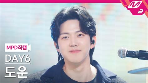 Mpd직캠 데이식스 도운 직캠 4k ‘welcome To The Show Day6 Dowoon Fancam
