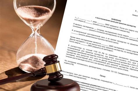 Восстановление срока для принятия наследства Практика