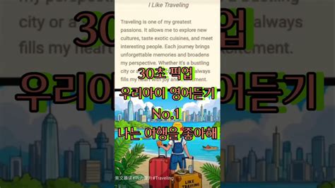 듣기만해도 저절로 암기되는 기초영어문장 초간단 영어회화 영어듣기 영어말하기대회 영어유치원 Youtube