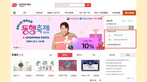 우체국 등기조회 등기 번호 송장 번호 모를 때는 이렇게 김닥터의 정보 가이드