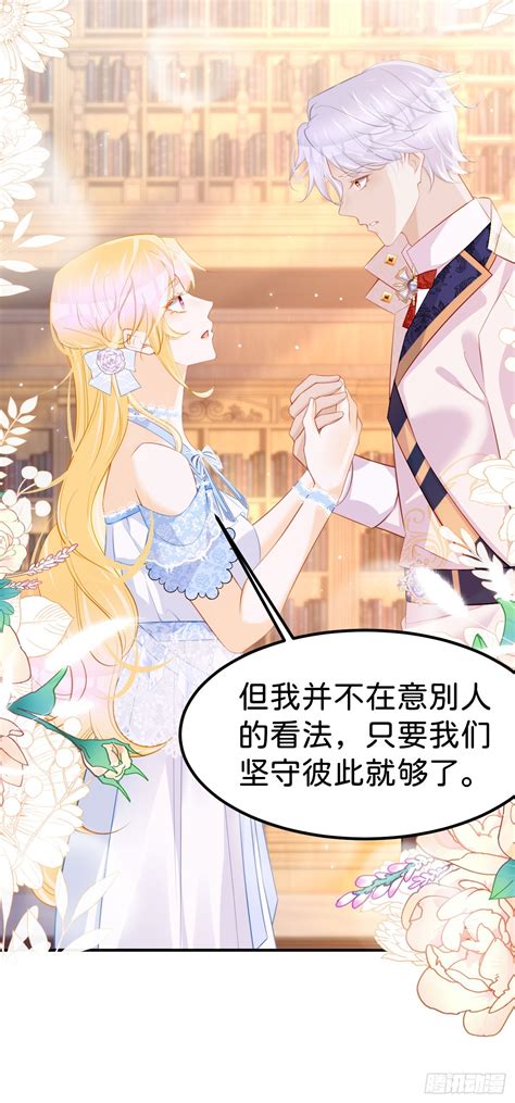 第56話 我的執念是你 我纔不做反派的白月光！ 包子漫畫