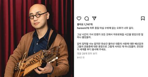 대중에 대한 배신감 응징으로 사라진 게 아닐까하림 故 이선균 추모글·밀스타인 작품 갑론을박