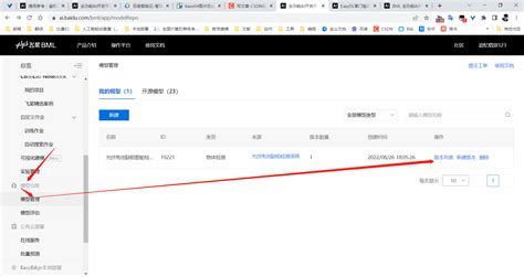 Python调用easydlandbml模型api实现缺陷检测easydl和bml的区别 Csdn博客