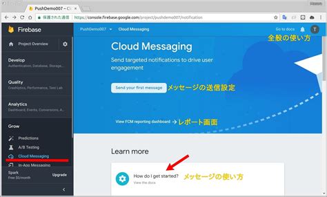 はじめてのAndroidアプリ開発プッシュ通知 CodeCampus