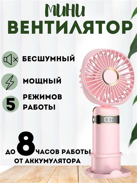 Мини вентилятор ручной настольный портативный бесшумный купить по
