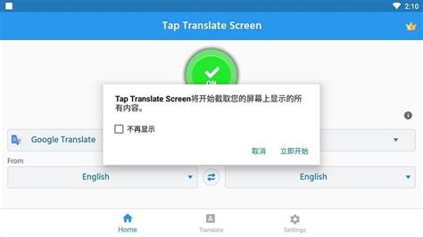 Taptranslatescreen官方下载 Tap Translate Screen中文版下载v198 安卓版 9663安卓网
