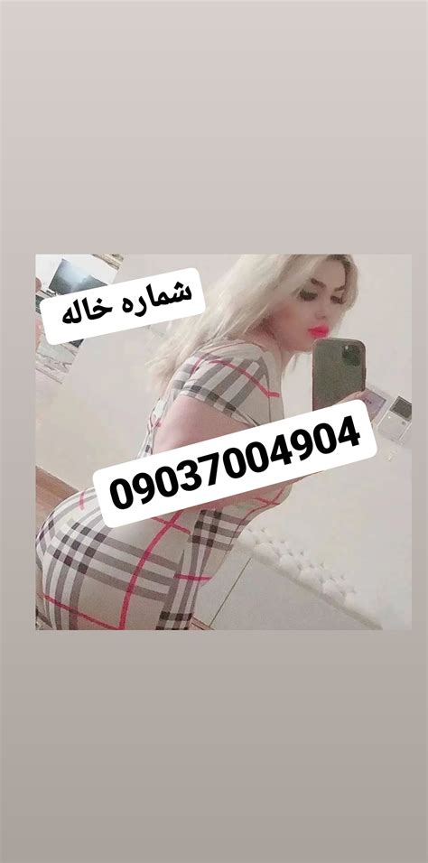 شماره خاله داف تهران دختر دافکده دخترایرانی همسریابی دختر تهران دافی