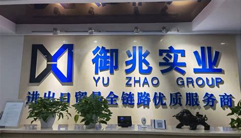 当前发展布局
