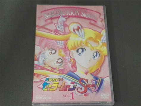 やや傷や汚れありDVD 美少女戦士セーラームーンSuperS VOL 1の落札情報詳細 ヤフオク落札価格検索 オークフリー
