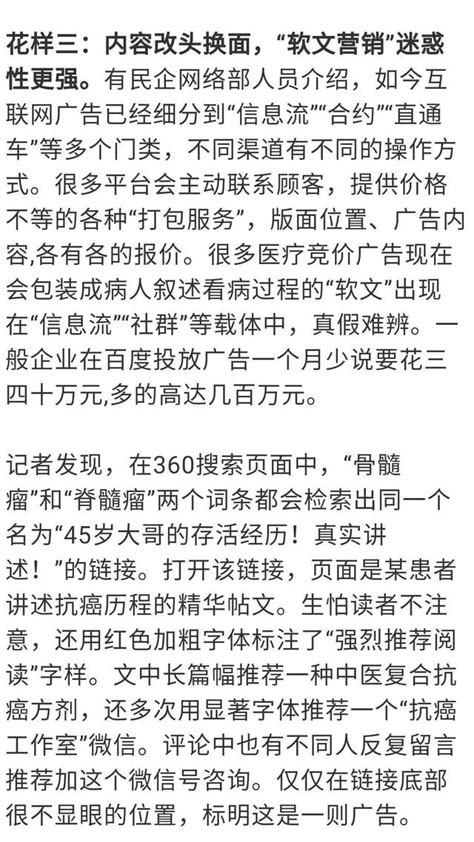 醫療競價廣告死灰復燃！百度再度被曝光 每日頭條