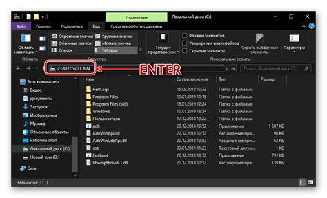 Где находится корзина в Windows 10