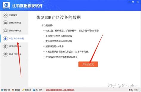数据恢复专家告诉你格式化后的u盘数据恢复 知乎