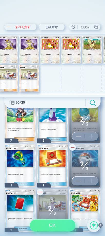 ゼロから始める「ポケポケ」超入門：カードゲームの常識からデッキ構築の考え方まで，今さら聞けない「基本のき」をじっくり解説します