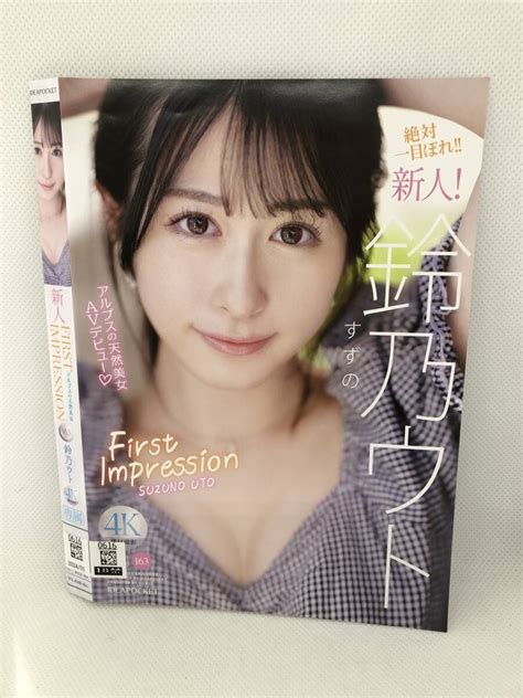 Yahooオークション 0616 アイデアポケット 中古アダルトdvd 鈴乃ウ
