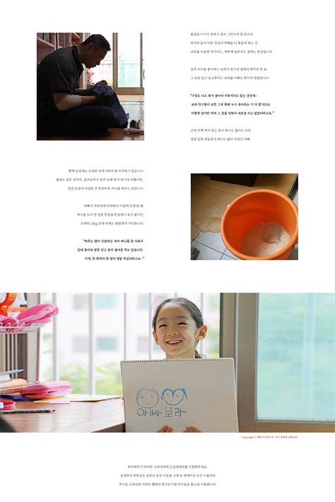 세이브더칠드런