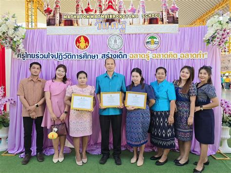โรงเรียนบ้านโคกสว่าง Added A New Photo โรงเรียนบ้านโคกสว่าง