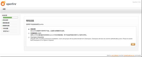 记录在CentOS上安装和配置Openfire的过程 在路上