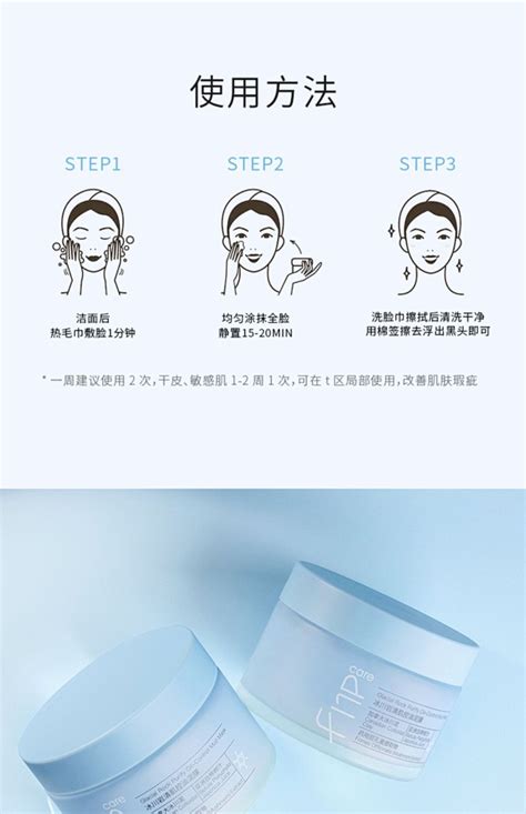 卖点 PDP详情页 使用步骤STEP使用方法