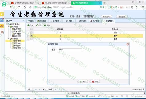 947jsp基于ssm学生考勤请假管理系统【定制】 Javajsp类毕业设计代做 计算机专业毕业设计源码网