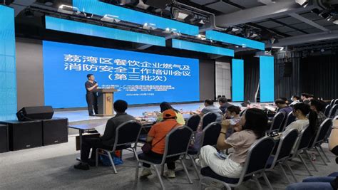 区商务投促局：召开荔湾区餐饮企业燃气及消防安全工作第三批次培训会议（图） 广州市荔湾区人民政府门户网站