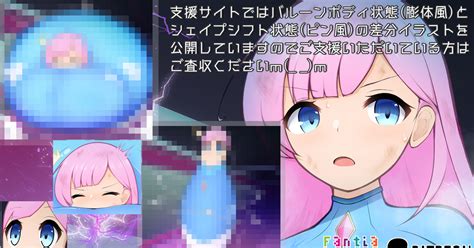 状態変化 【支援サイト更新】ノlエlルoc形状変化イラスト 翠のイラスト Pixiv