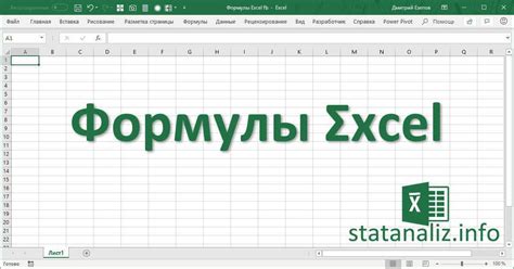 Найти и заменить в Excel