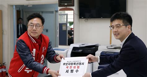 개표상황 울산 울주군 서범수 당선 유력