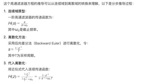 一个简单的数字高通滤波器（c语言算法）一阶高通滤波函数 C语言 Csdn博客