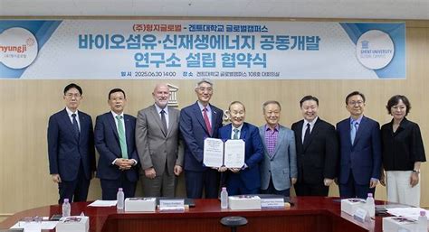 형지글로벌 겐트대와 맞손‘탄소절감 친환경섬유 개발한다